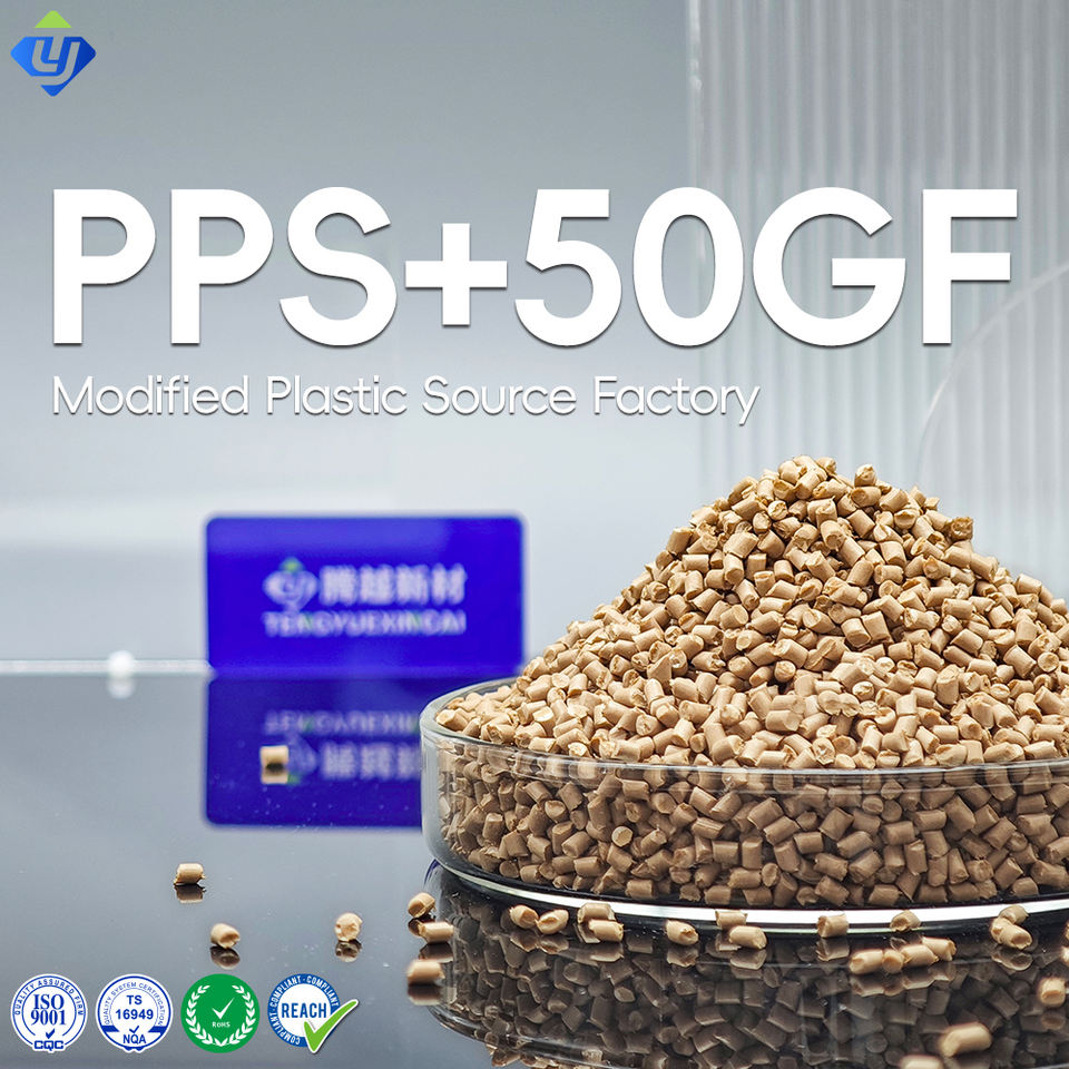 Tengyue High-Performance PPS+GF50 Engineering Plastic for Industrial ...