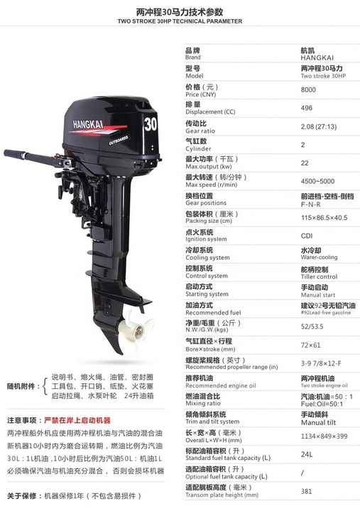 Hangkai T30 30HP 2 Stroke Electric Outboard Motor - OEM | Wholesale