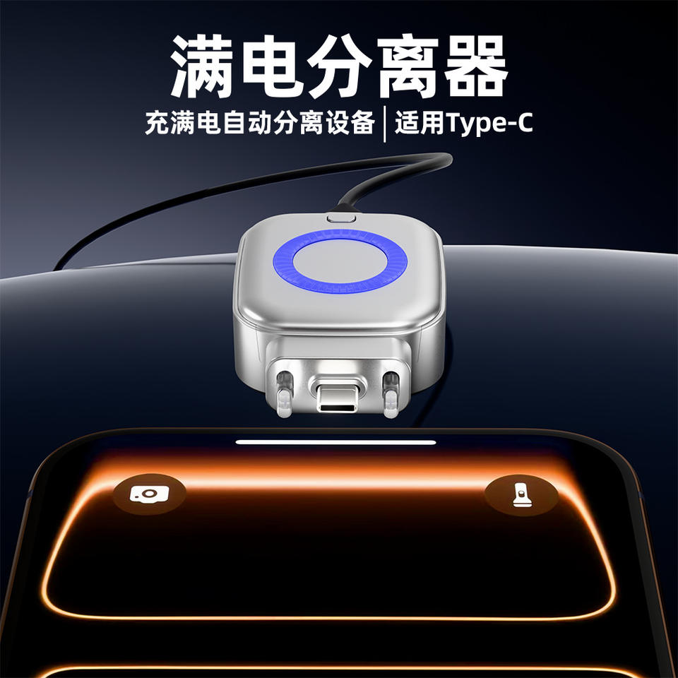 Full-charge Separator AI-powered Automatic Disconnection PVC USB-C Port ...