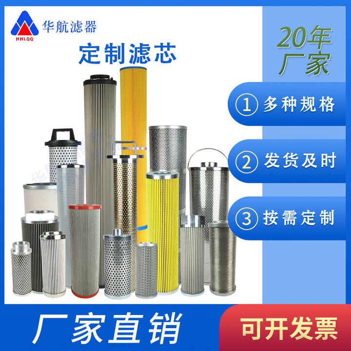 Hydraulic oil filter element Transformer oil filter element Suction and ...