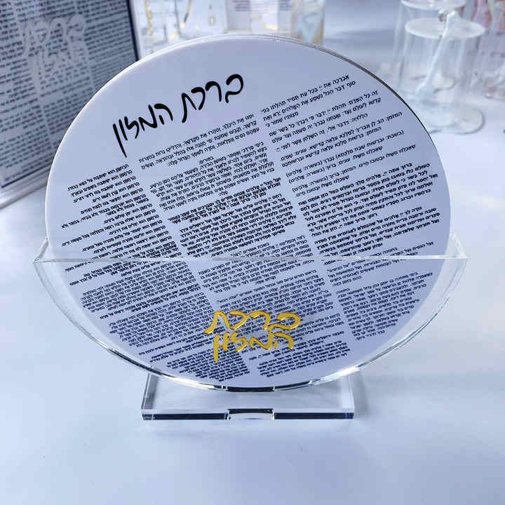 Judaica Acrylic Round Bencher Set| Alibaba.com