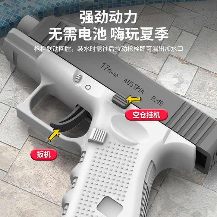 New Summer Beach Mini Water Gun for Boys TikTok Children's Manual for ...