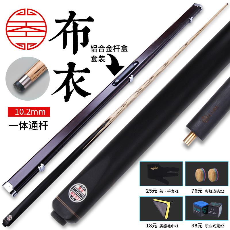 Handmade Chinese Black Eight Billiard Cues for Pool Sport