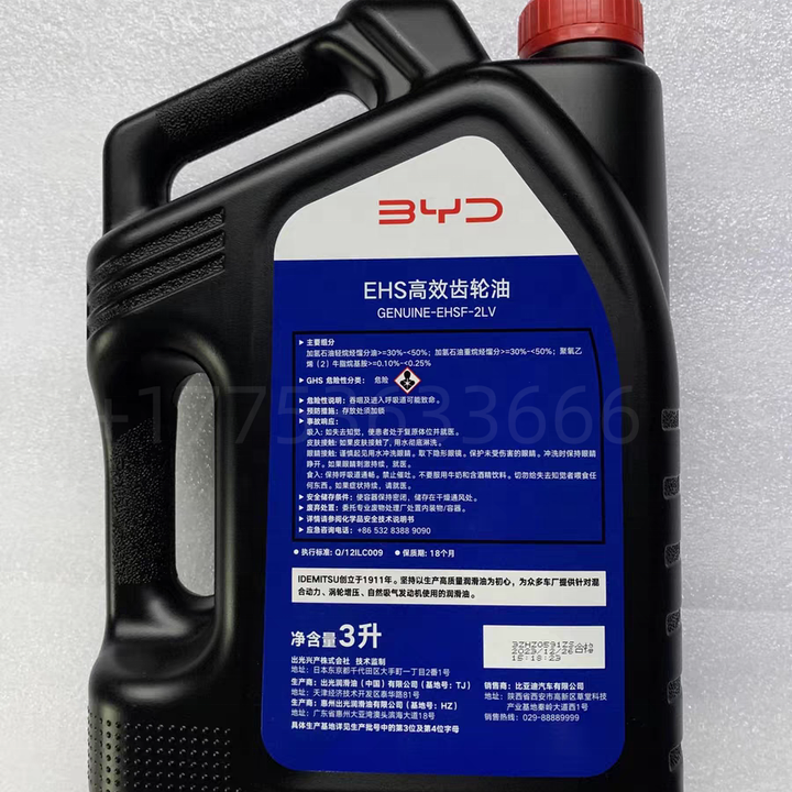 BYD Genuine-EHSF-2LV 80W-90 GL-5 Gear Oil - High Efficiency ...