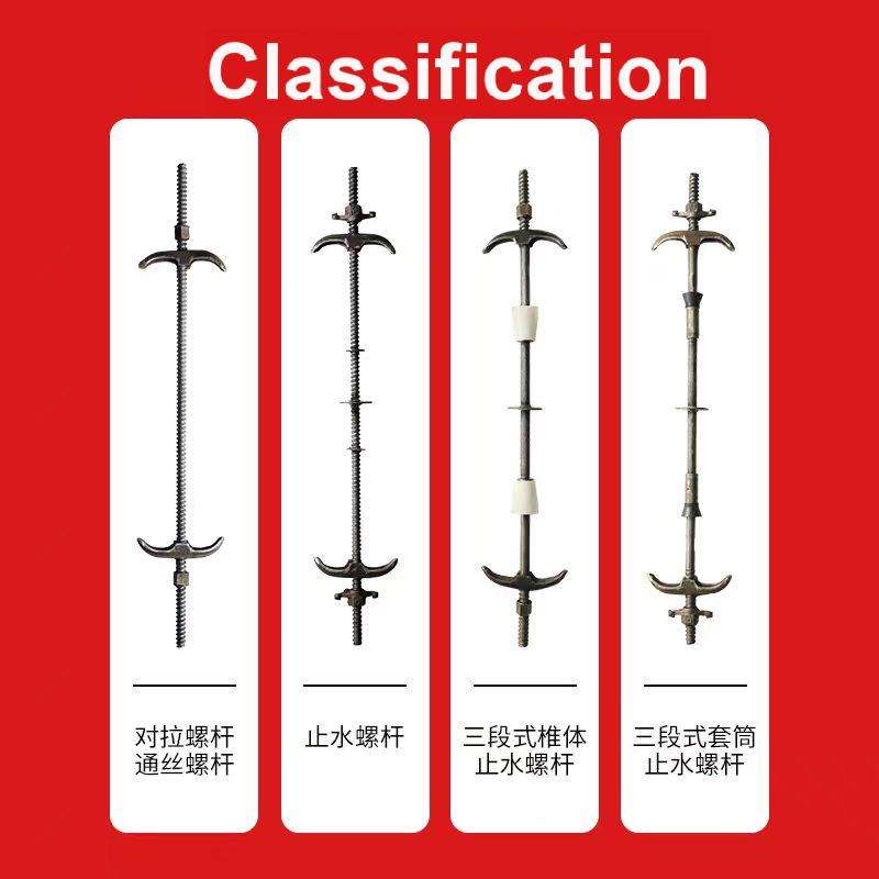 Modern Durable Anti-Corrosion Water-stop Steel Screw Wall-Penetrating ...