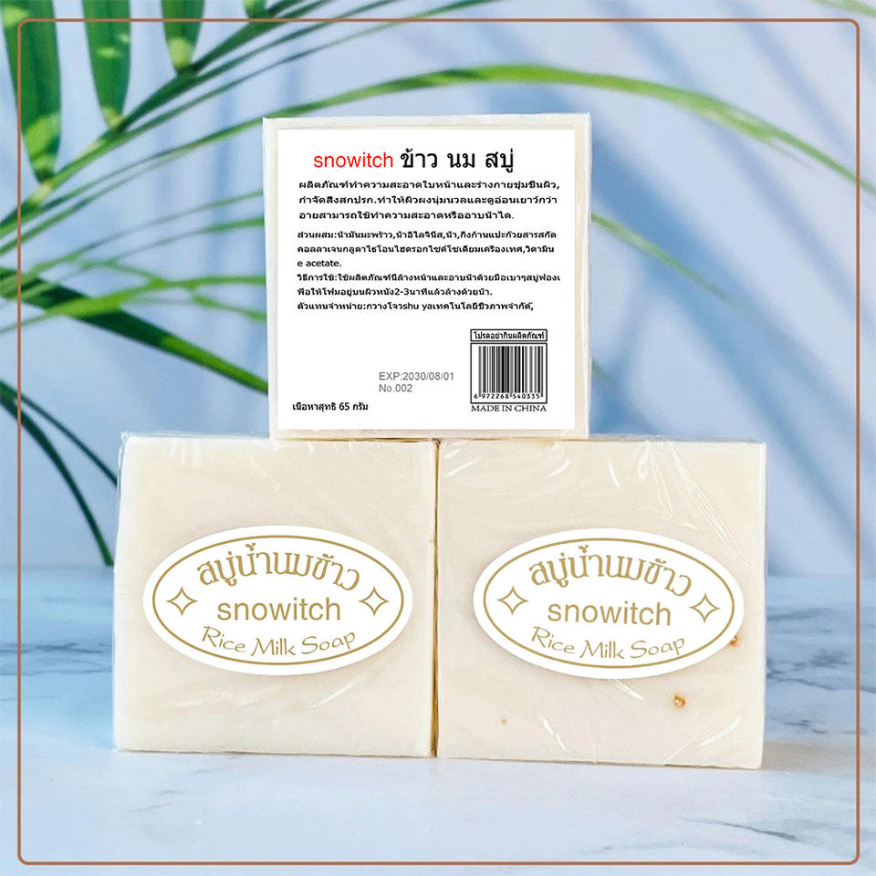 Handmade Thai Rice Soap with Essential Oils & Collagen