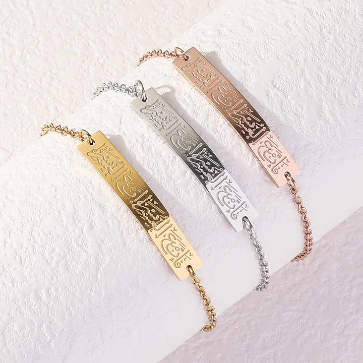 Curved Arabic Islam Engraved Ayatul Kursi Gold Plated Bangle