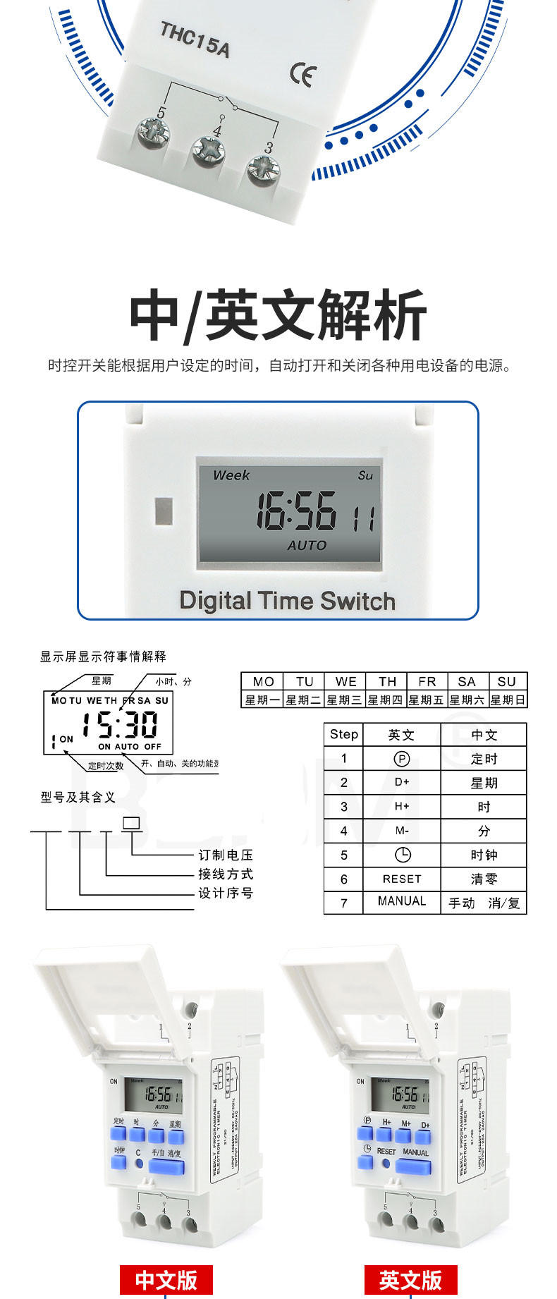 THC15A small microcomputer time-controlled switch electric box rail ...