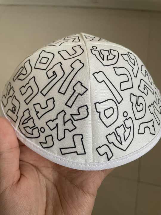 Customizable Jewish Kippah Hats - Perfect for Bar Mitzvah