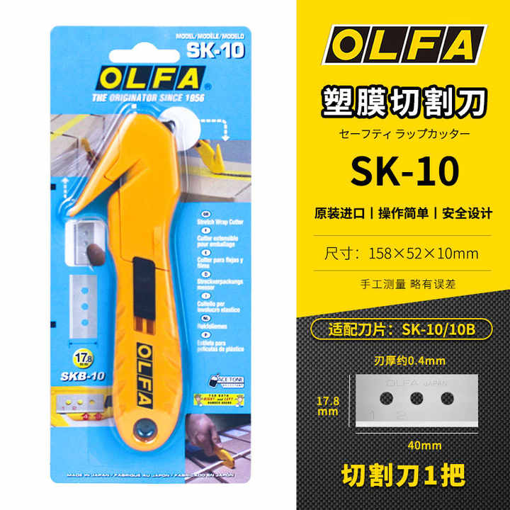 OLFA SK-10 Safety Knife - Precise Cutting of Plastic Bags