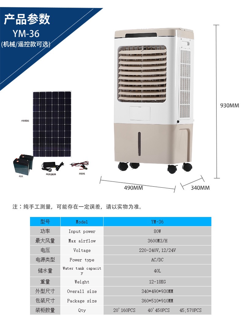 How to Choose the Best Portable Solar AC Air Conditioner for Off-Grid ...