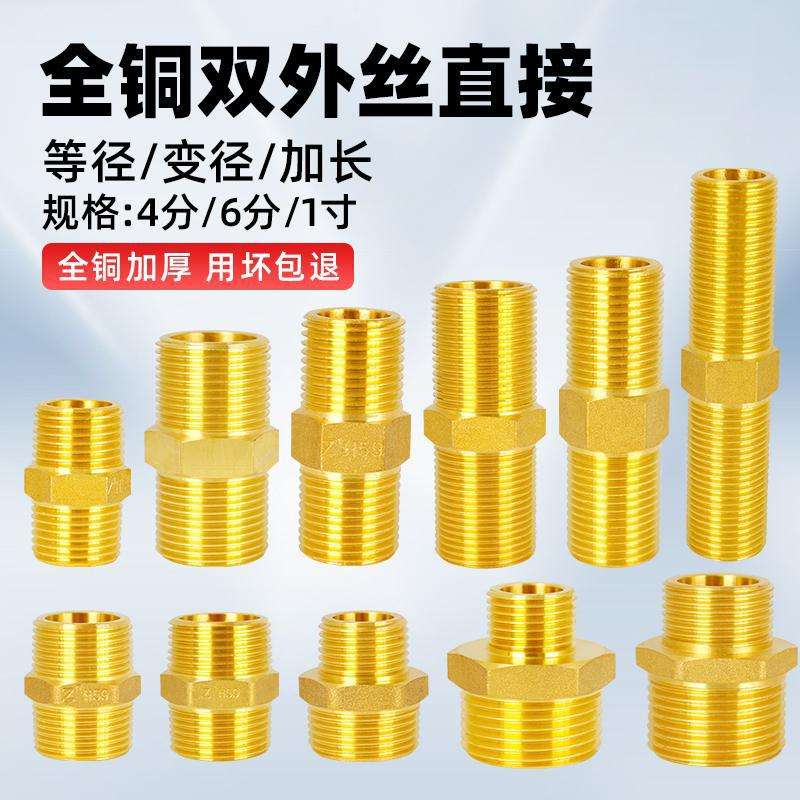 All-Copper 4-Point Male Thread Direct to 6-Point Extended Thread ...