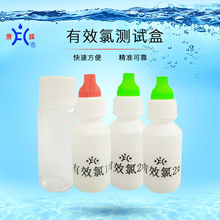 Special effective chlorine test box for preparation of acidic oxidation ...