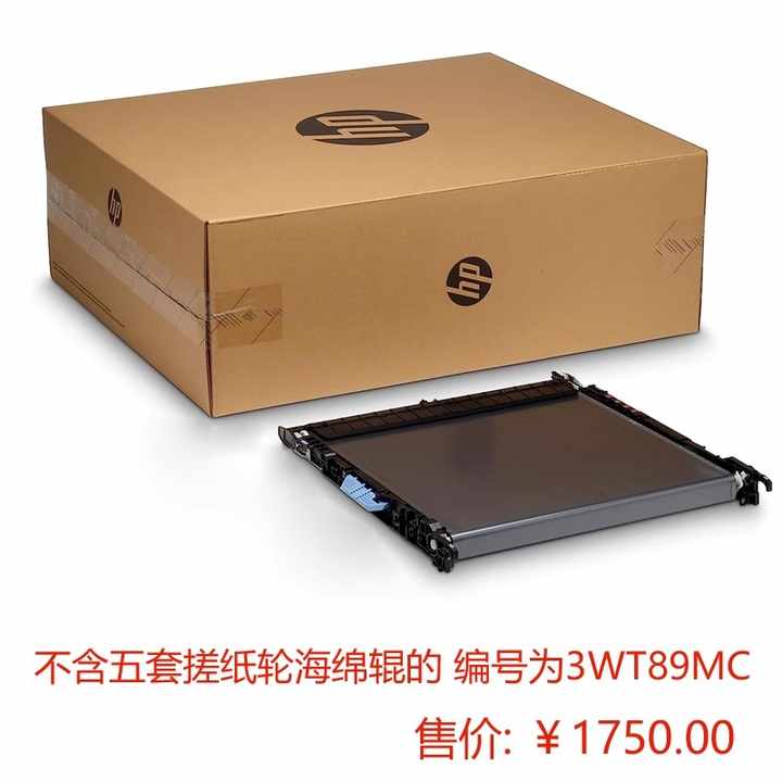 3WT89MC Transfer Belt Unit Assembly Compatible with M856 M776 E85055dn ...