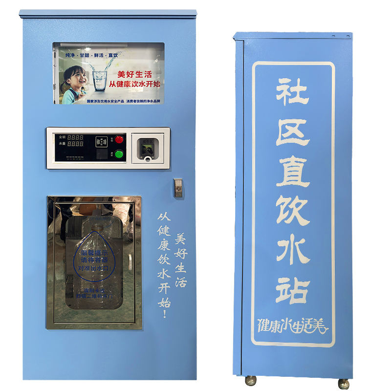 Intelligent Automatic Stainless Steel Water Vending Machine UV Light ...