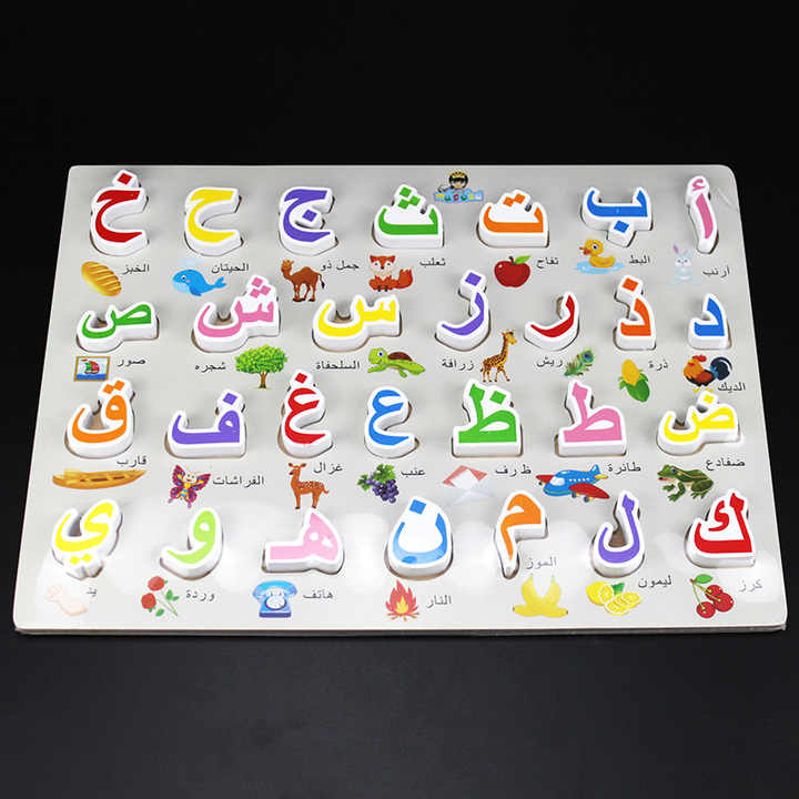 Wooden Arabic Alphabet Puzzle - Educational Muslim Toys
