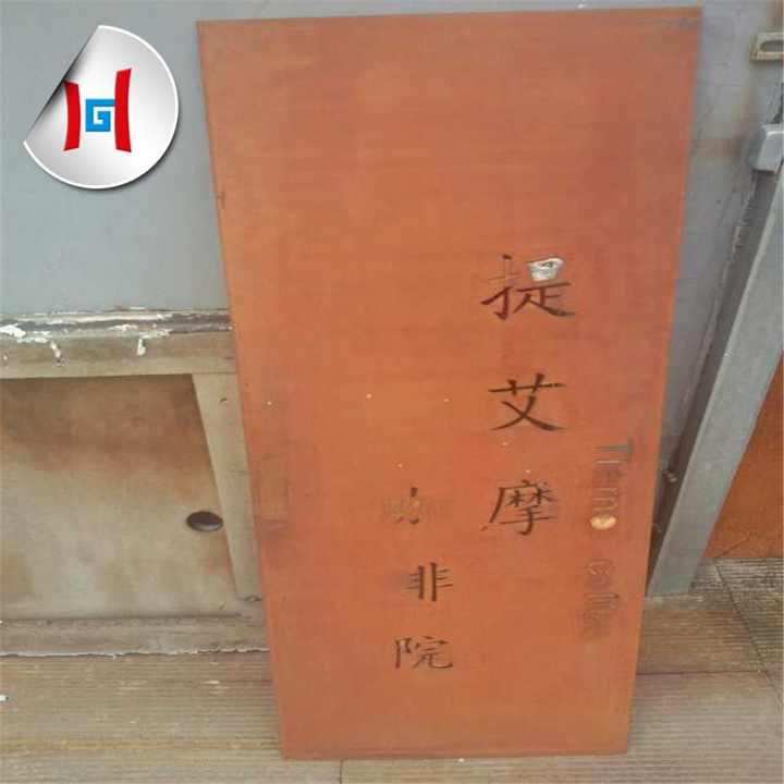A588 Corten Steel Plate Garden Edging Durable Weathering Steel Sheets ...