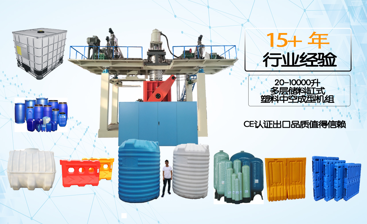 Extrusion float blow molding machine best price Plastic blow molding ...