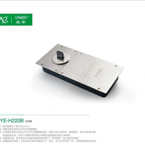 Spring hinge & door closer, Spring hinge & door closer direct from Yaer ...