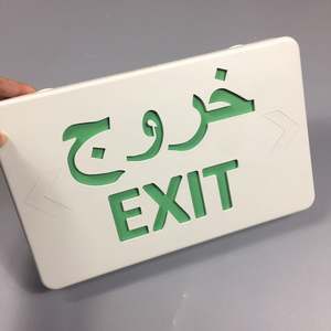 Wholesale arabic exit sign for Dependable Lighting in Emergencies ...
