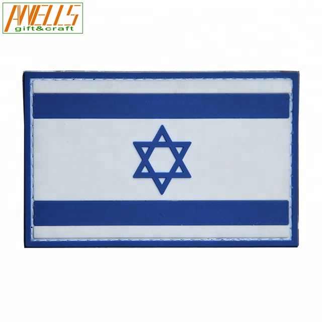 Sew on Custom Soft 2D/3D Israel PVC Rubber Flag Patch With Hook and ...