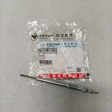 Genuine Foton F2.5 Diesel Engine Filter Element L111000000692