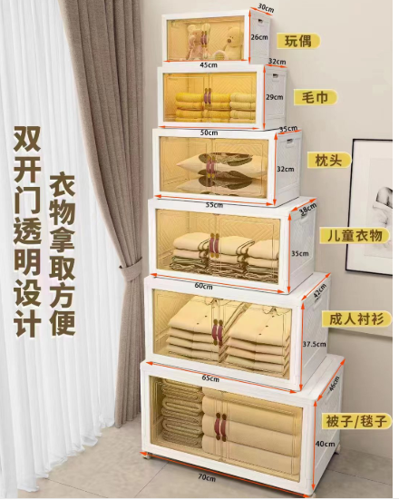 45CM to 70CM Multifunctional Plastic Storage Boxes