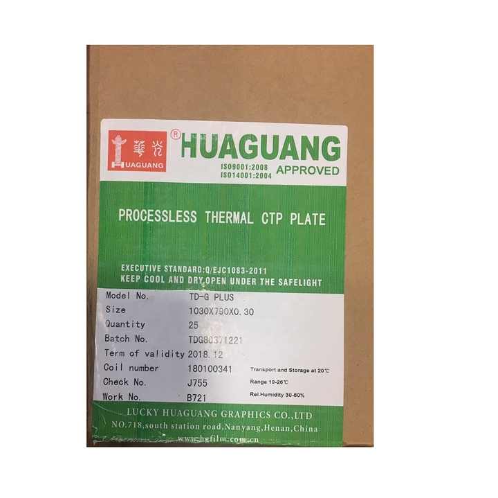 Huaguang Thermal CTP Plates - Processless Offset Printing