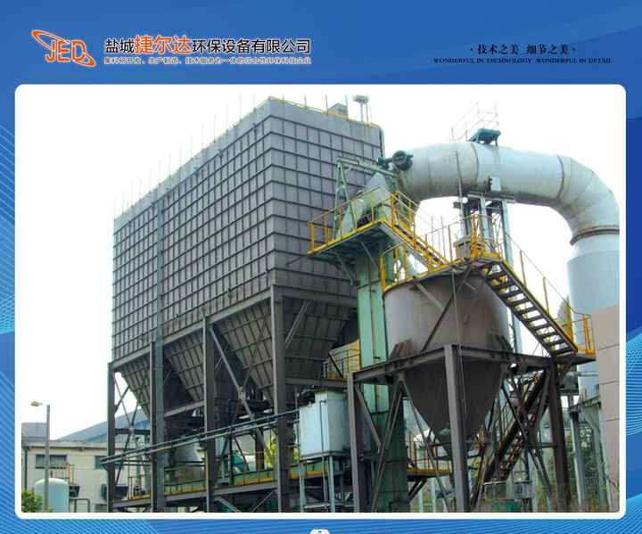 Effective Baghouse Ash Control Sawdust Removal System Dust Removal ...