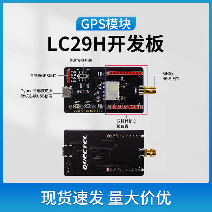 LC29HBAMD LC29HDAMD Quectel LC29H High-precision Dual-band GNSS Module Breakout Board RTK+DR GPS ...