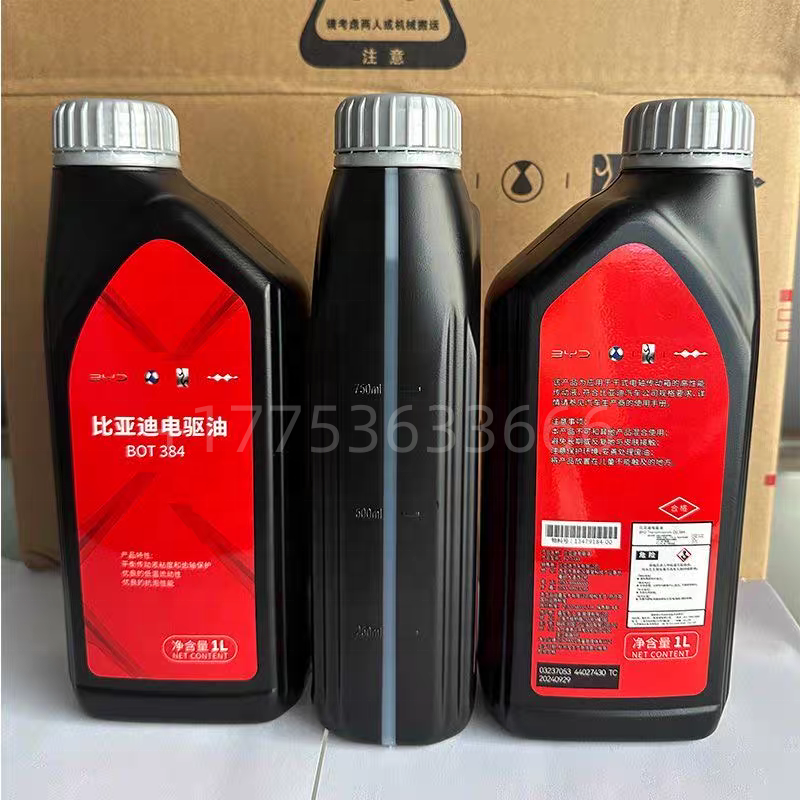 BYD Gear Oil Genuine-EHSF-2LV 80W-90 GL-5 New High Efficiency ...
