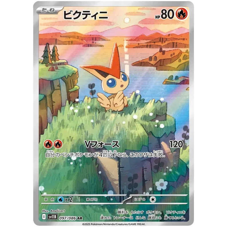 For Pokemon TCG Booster Pack Set SV11B [JAP] Featuring Black Bolt ...