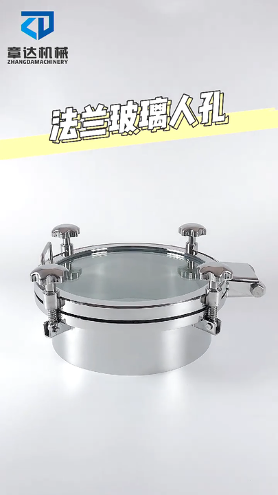 DN500mm Round Flange Manhole for tank Glass Sight Stainless Steel ...