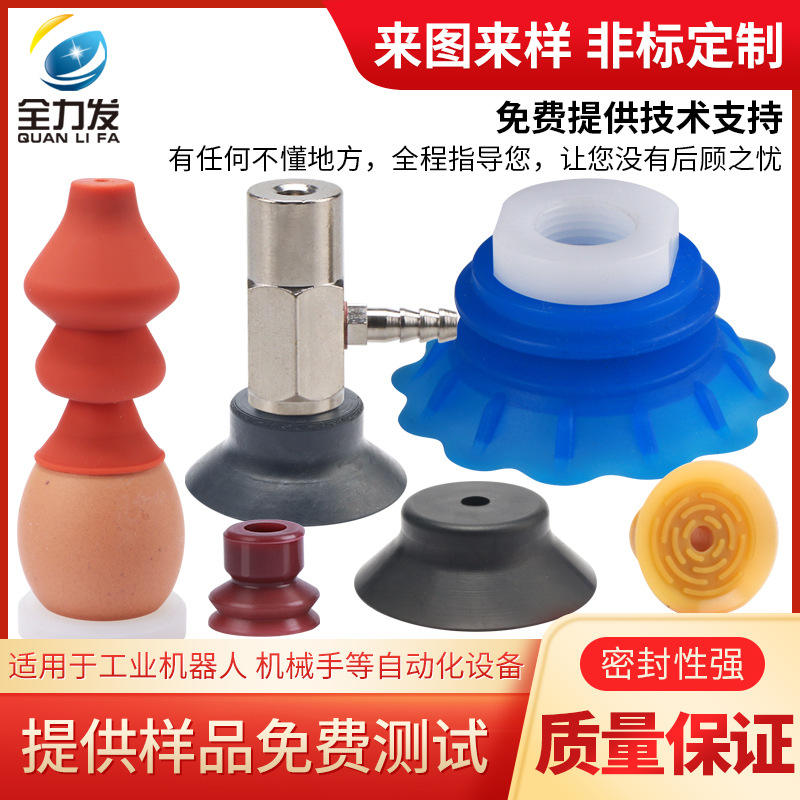Quanlifa Customizable Industrial Robot Vacuum Lifter Non-Standard ...
