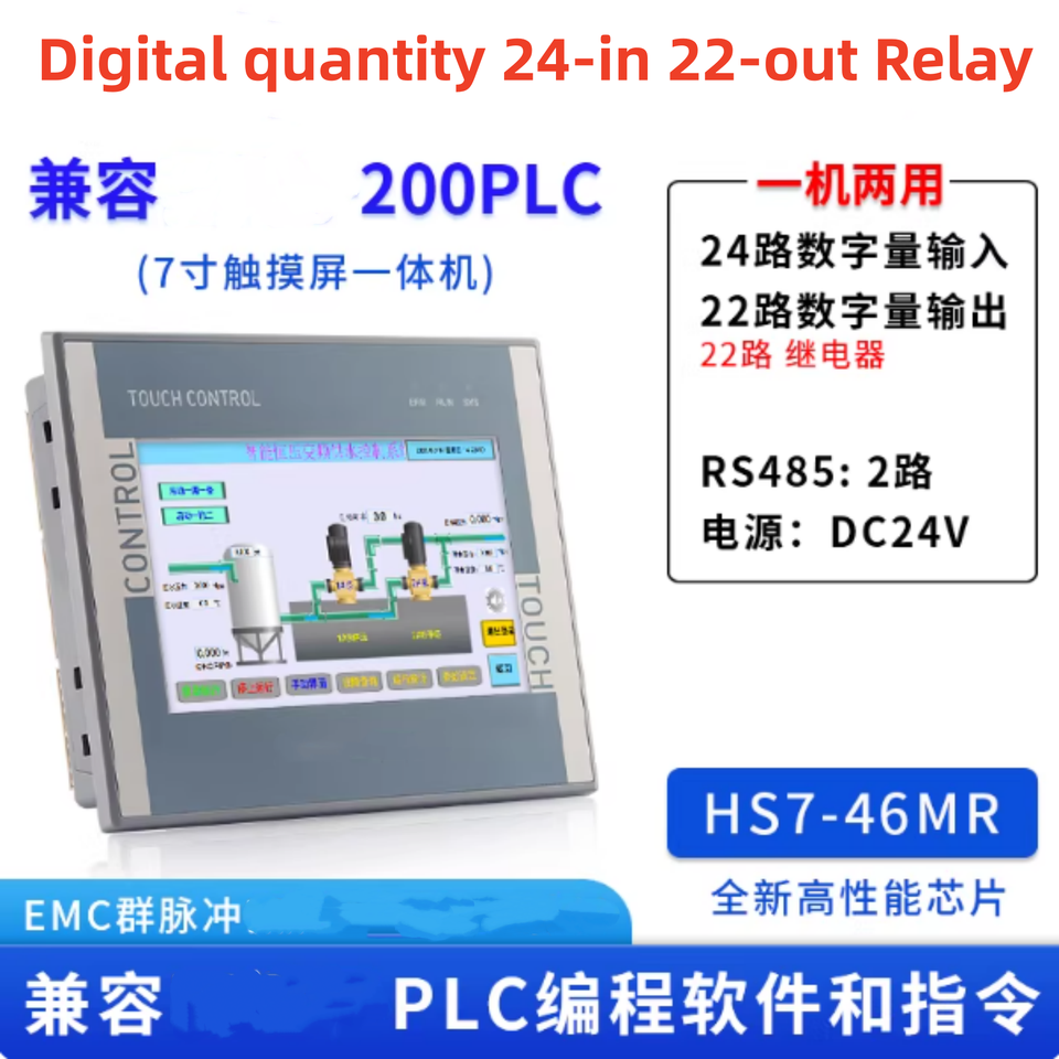 Touch Screen PLC All-in-one Machine Compatible with 200 Type 7-inch ...