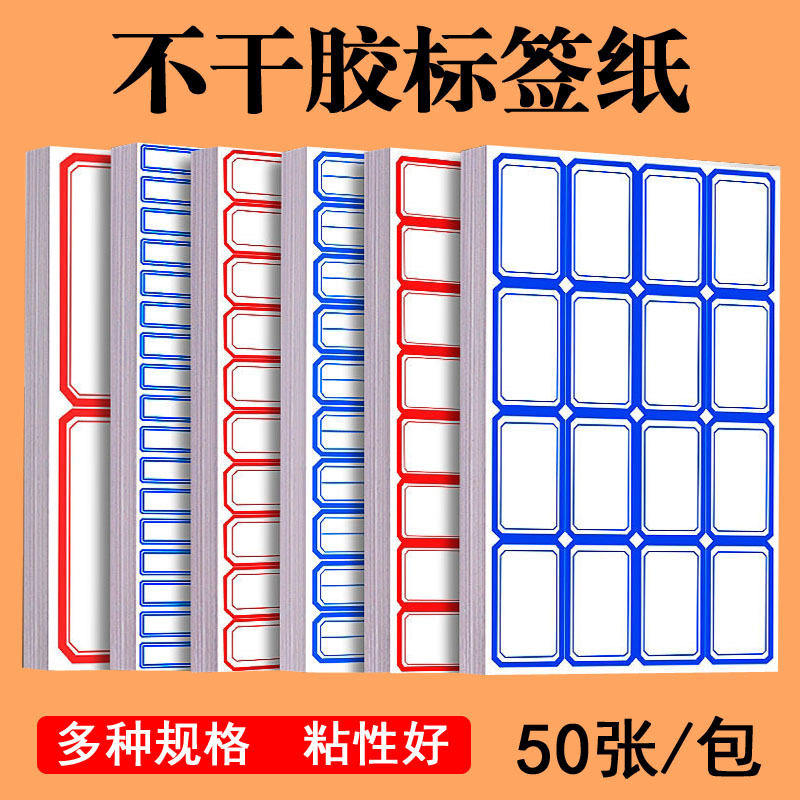 Red Blue Frame Holographic Self-Adhesive Blank Label Stickers for ...