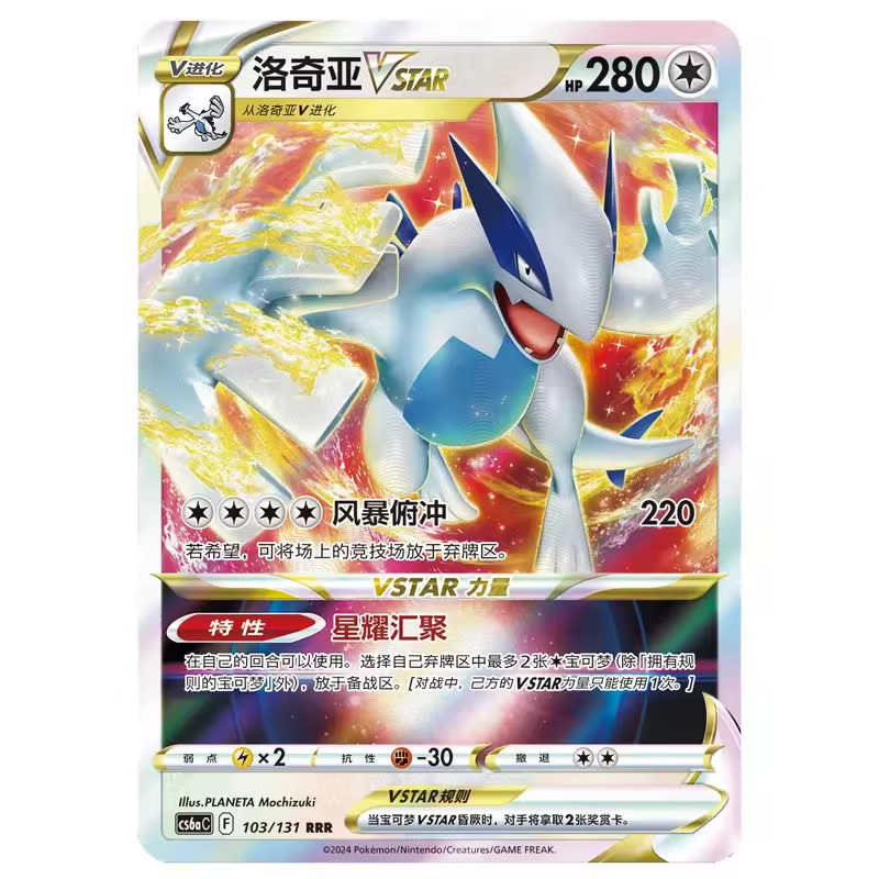 Genuine Pokemon TCG Shadow of the Blue Sea CS6A+ CS6B Sword & Shield ...