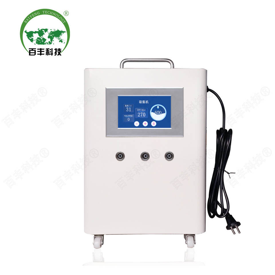 Hydrogen Inhalation Machine - BaiFeng 600ml/min Generator for Home ...