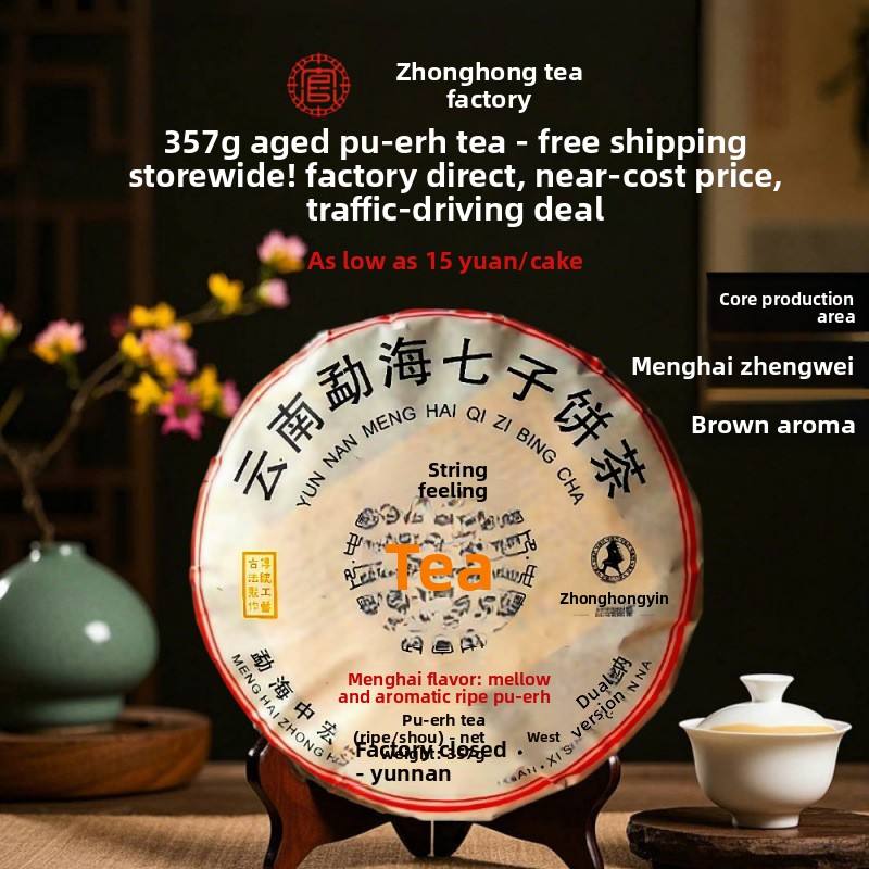Zhonghong Yin Menghai Fermented Ripe Puer Tea Bulang Mountain Ancient ...
