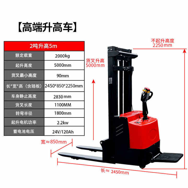 2tons 1500kg 5 Meters Hydraulic Hand Stacker Electric 2 Ton Walking ...