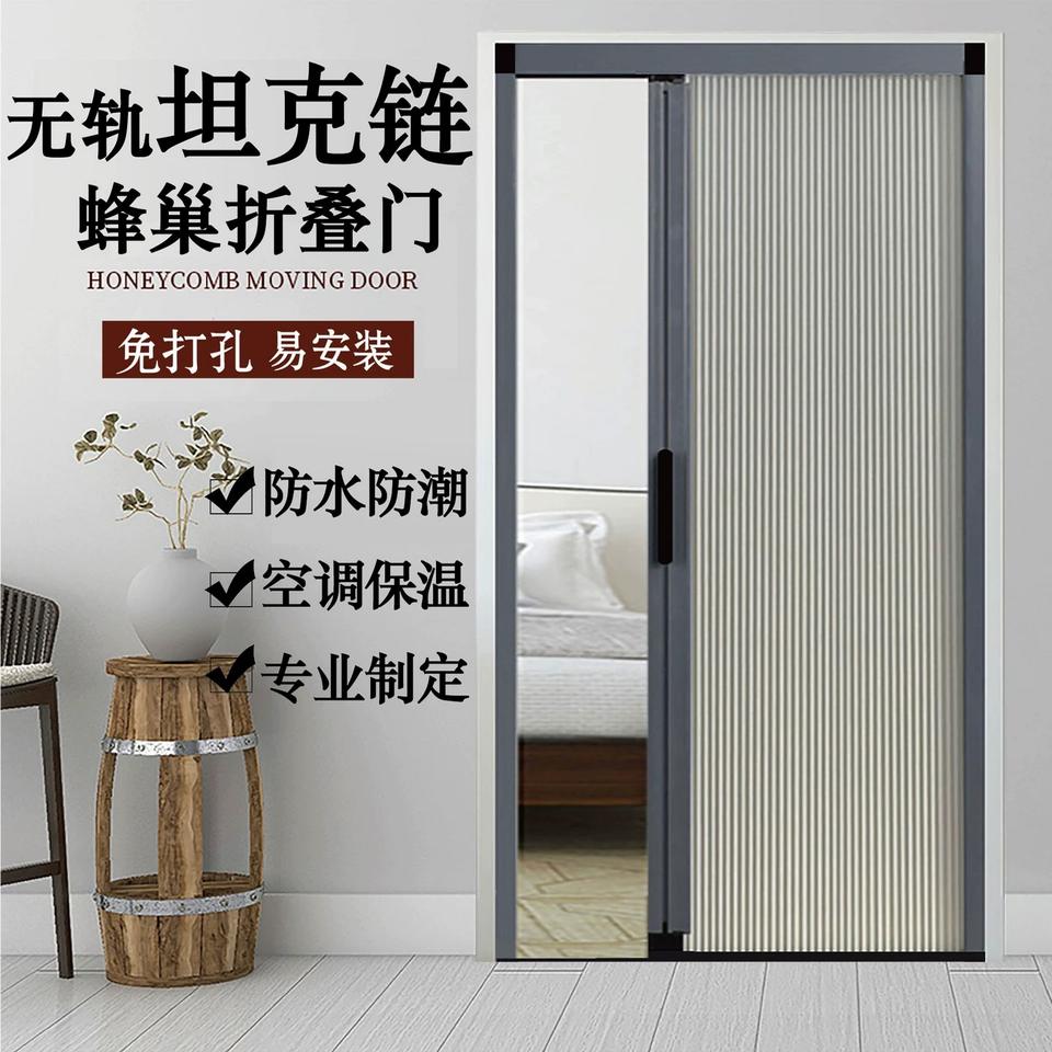 Trackless Honeycomb Folding Door Partition Door Aluminum Alloy ...