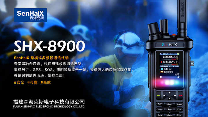 Sennheiks SHX-8900 Dual-mode Handheld Emergency Rescue Team Handheld ...