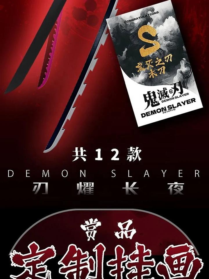 Demon Slayer Blade of the Long Night Collectible Cards Japanese Anime ...