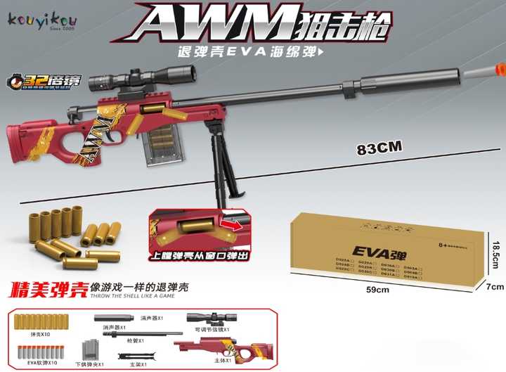 Kouyikou AWM Soft Bullet Shell Ejecting Toy Gun for Adults