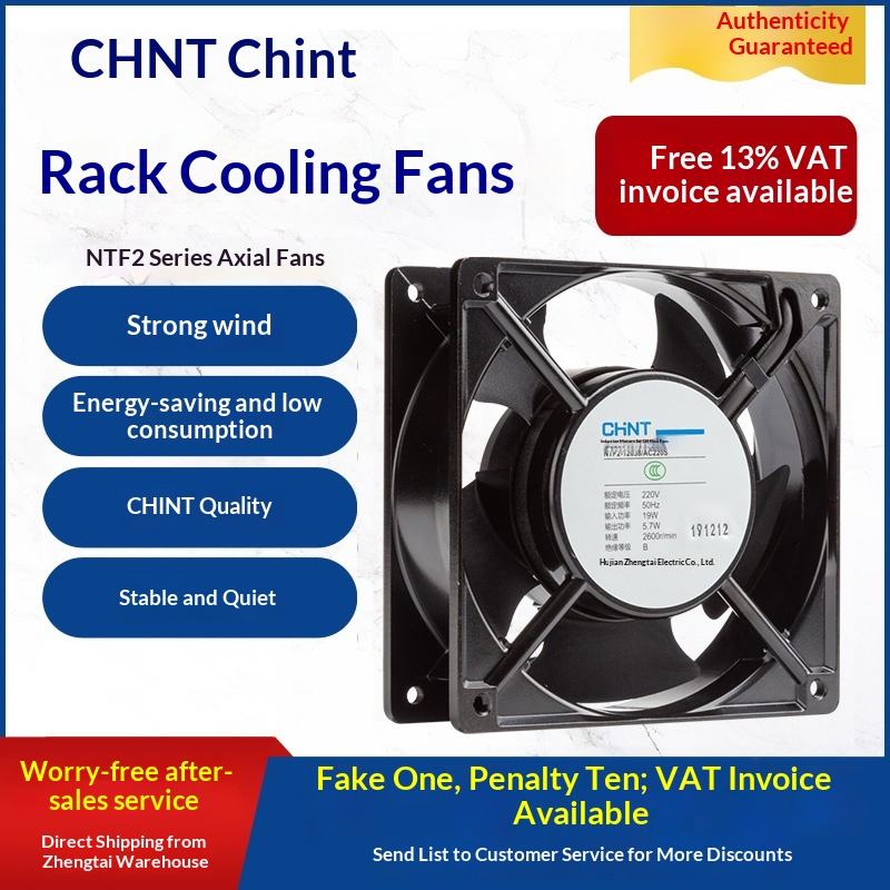 Chint Axial Flow Fans - High Speed & High Temperature Resistant