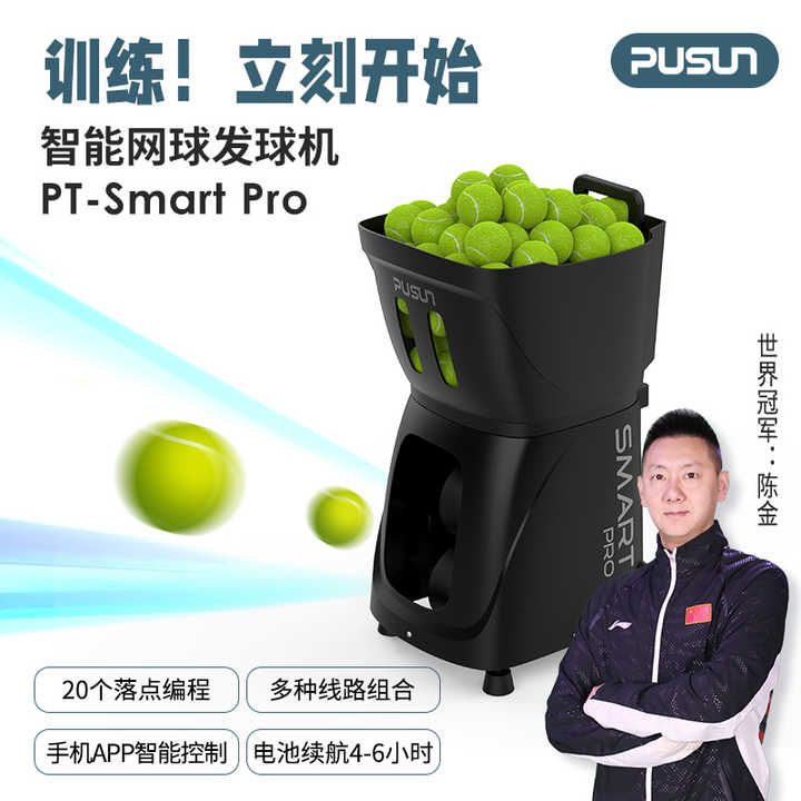 PT SMART PRO Intelligent Tennis Ball Feeder & Server Trainer Multi ...
