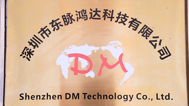 公司概述 - Shenzhen DM Technology Co., Ltd.