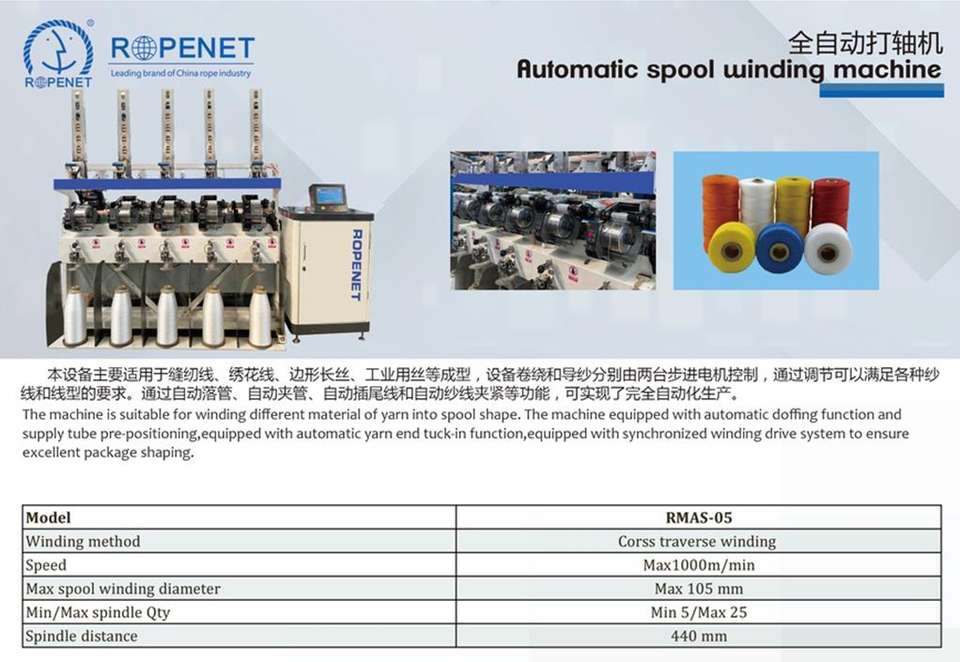 High-speed Precision Winding Machine - Sewing Thread Taper Winder