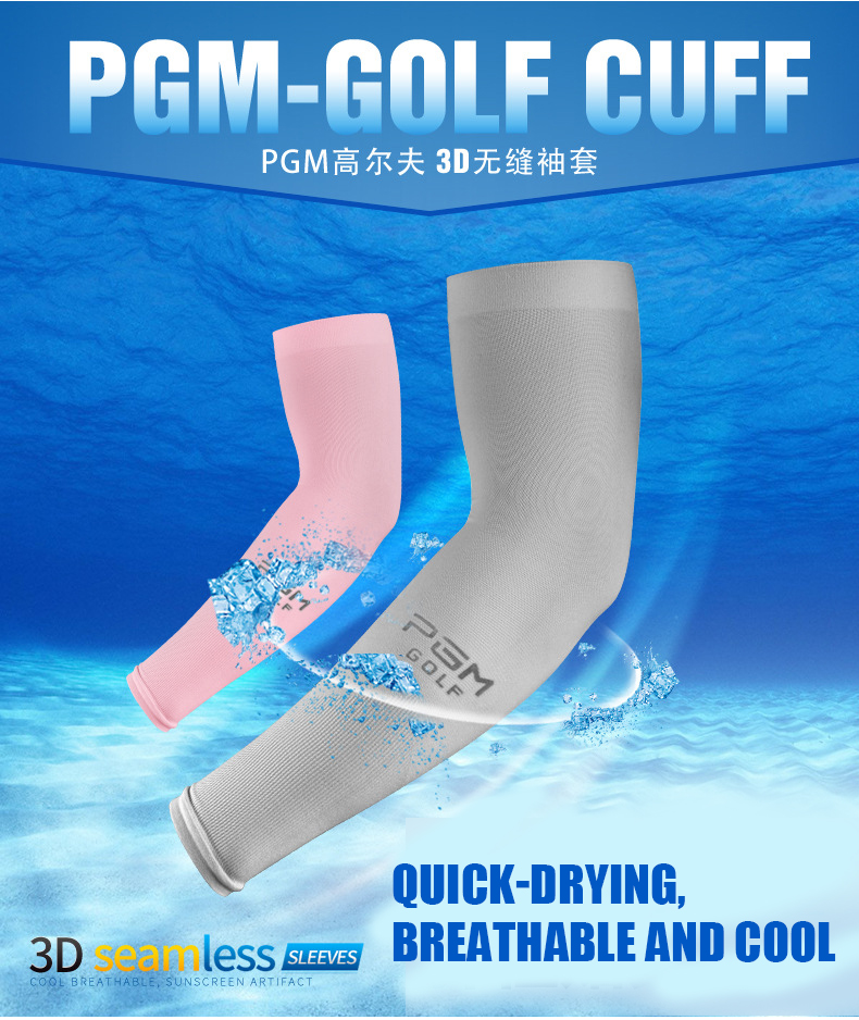 PGM XT002 golf full body hand sleeve sun protective golf sleeves-企业官网