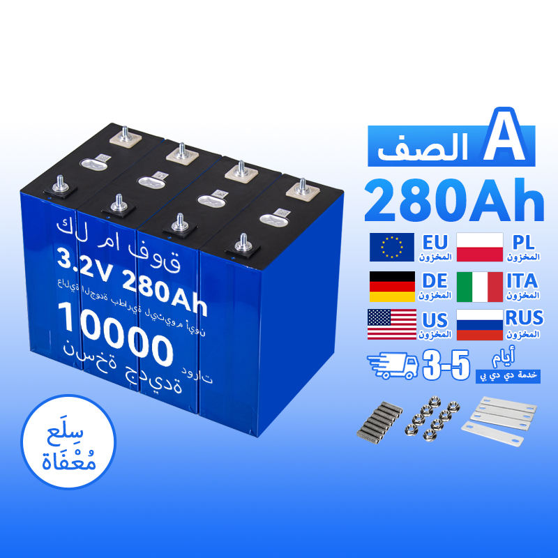 Hithium 3.2V 280Ah 立方形固态磷酸铁锂（LiFePO4）电池 高性能 10000 次循环 适用于太阳能存储系统 ...